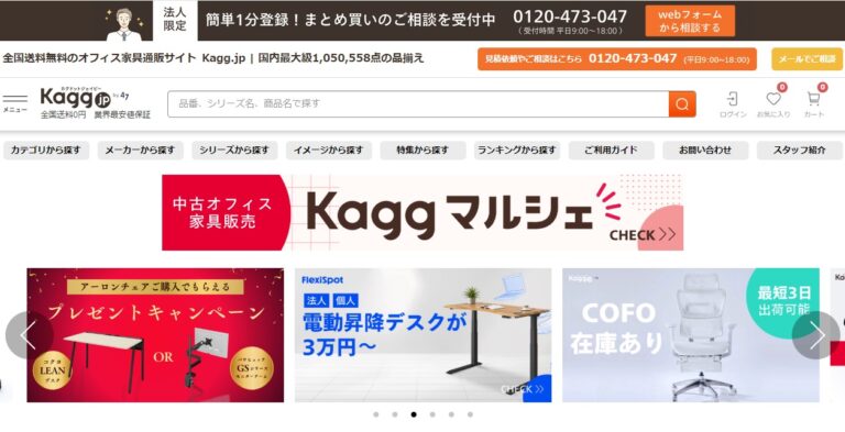 【要注意】kagg.jpの偽物に騙されないで！見分け方と注意点はこれ