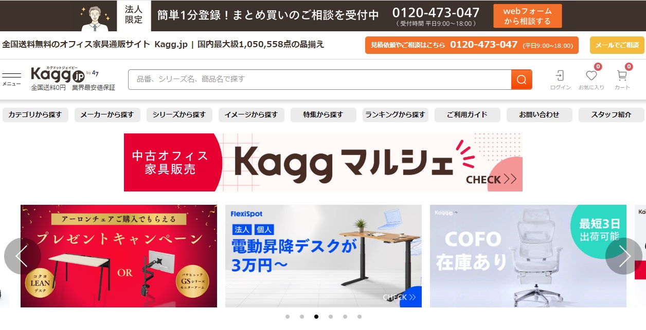 【要注意】kagg.jpの偽物に騙されないで！見分け方と注意点はこれ